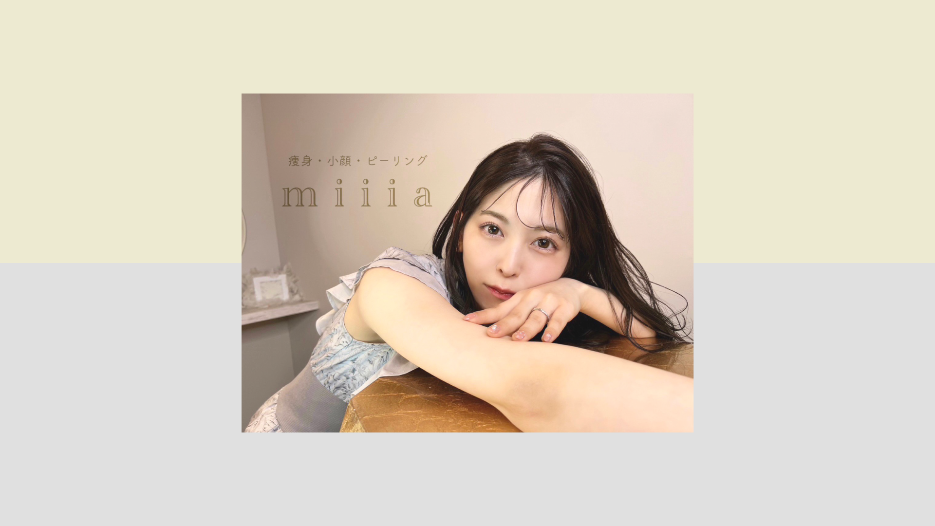 紫外線ダメージは肌老化の元！ - 痩身・小顔・ピーリング miiia